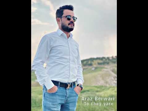 Araz Berwari - tuchoi yare -اراز برواري توجوي يارئ