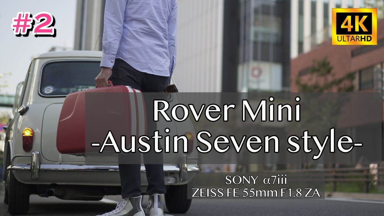 #2【ローバーミニ/オースチンセブンで行く】Rover Mini Paul Smith Austin Seven style 4K ...