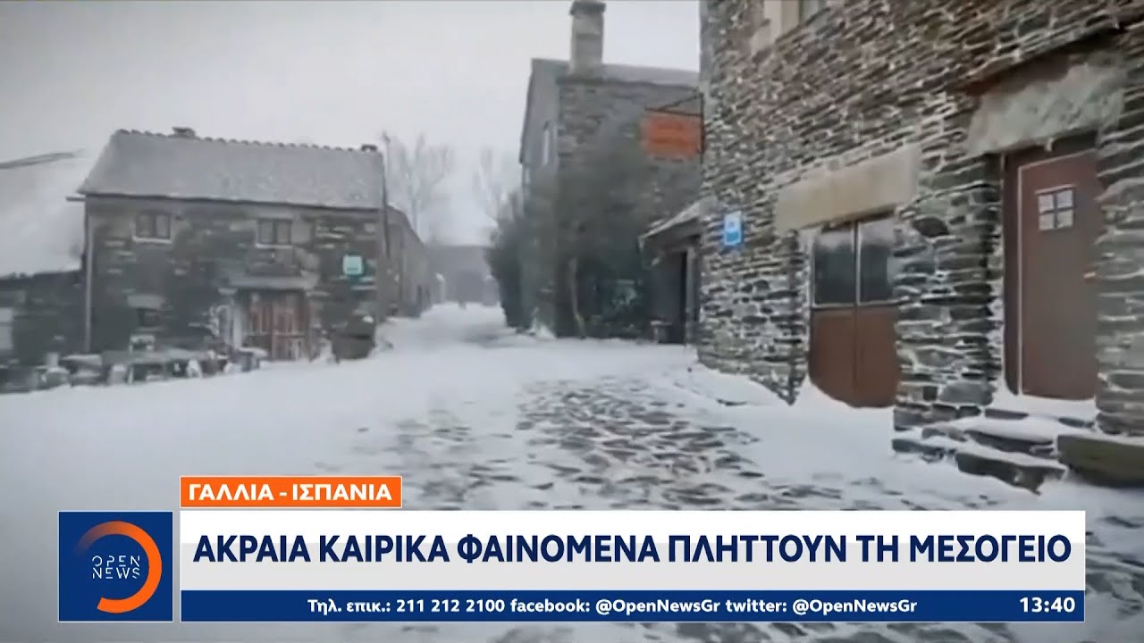 Ακραία καιρικά φαινόμενα στη Μεσόγειο - Στο έλεος της κακοκαιρίας η ...