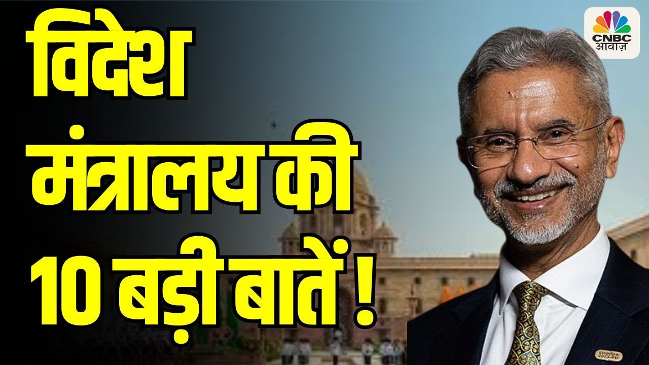 10 Big Statements by Foreign Ministry | India Foreign Policy Update ...