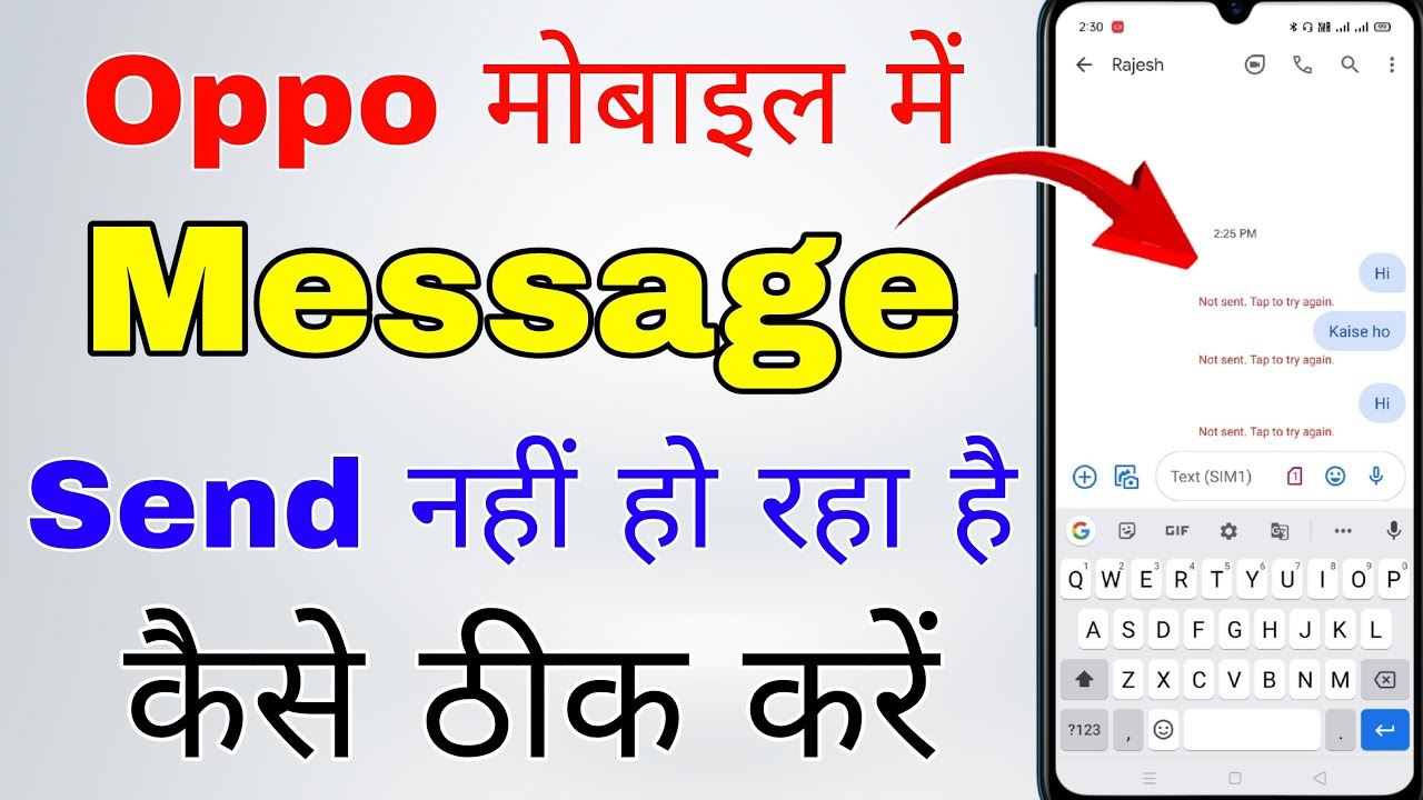 oppo mobile se message nahi ja raha hai । oppo mobile me message send ...