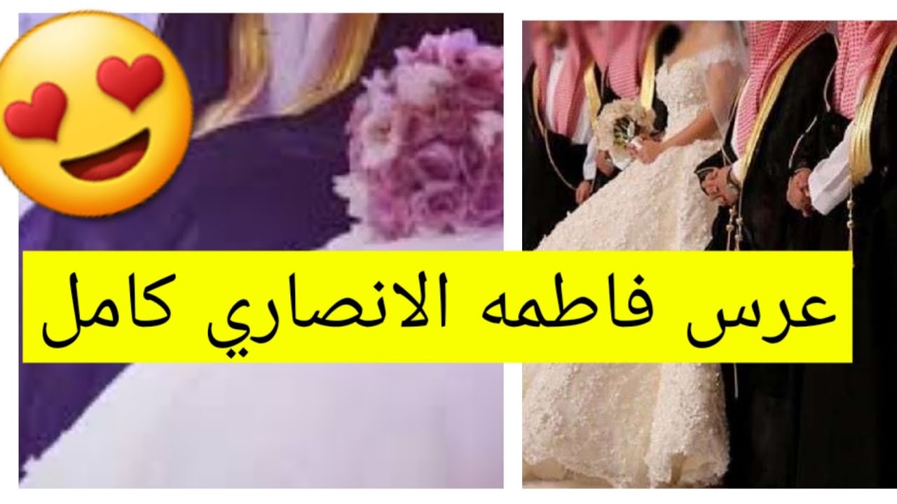 عــــرس فاطمه الانصاري و سلطان المحيسن في فنـــدق فورسيــــزن بالرياض