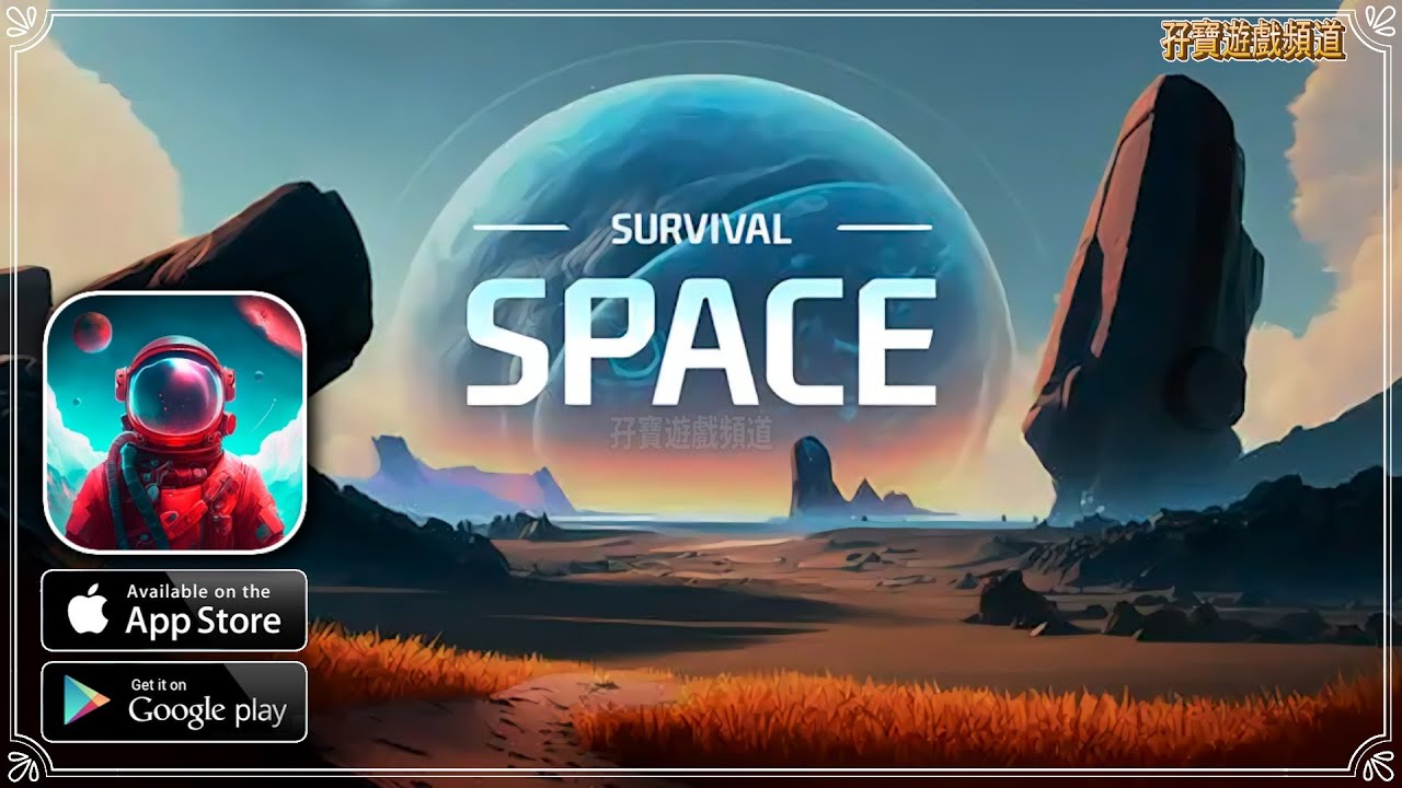 【手游试玩】Space Survival: Sci-Fi RPG 在飞船上探索外太空，并在生存太空游戏中提防外星人 (Android ...