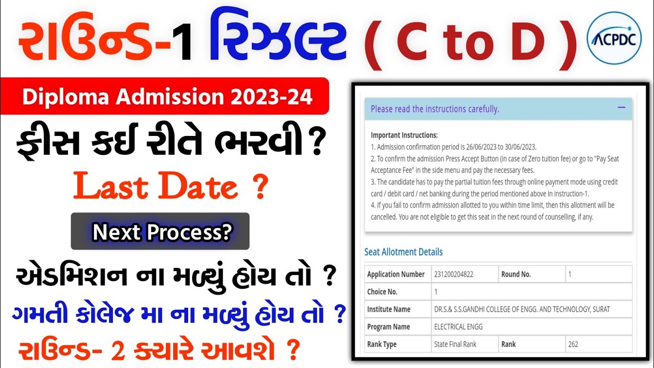 C to D Round-1 Acpdc Result 2023 | ACPDC Allotment Result 2023 | Acpdc ...