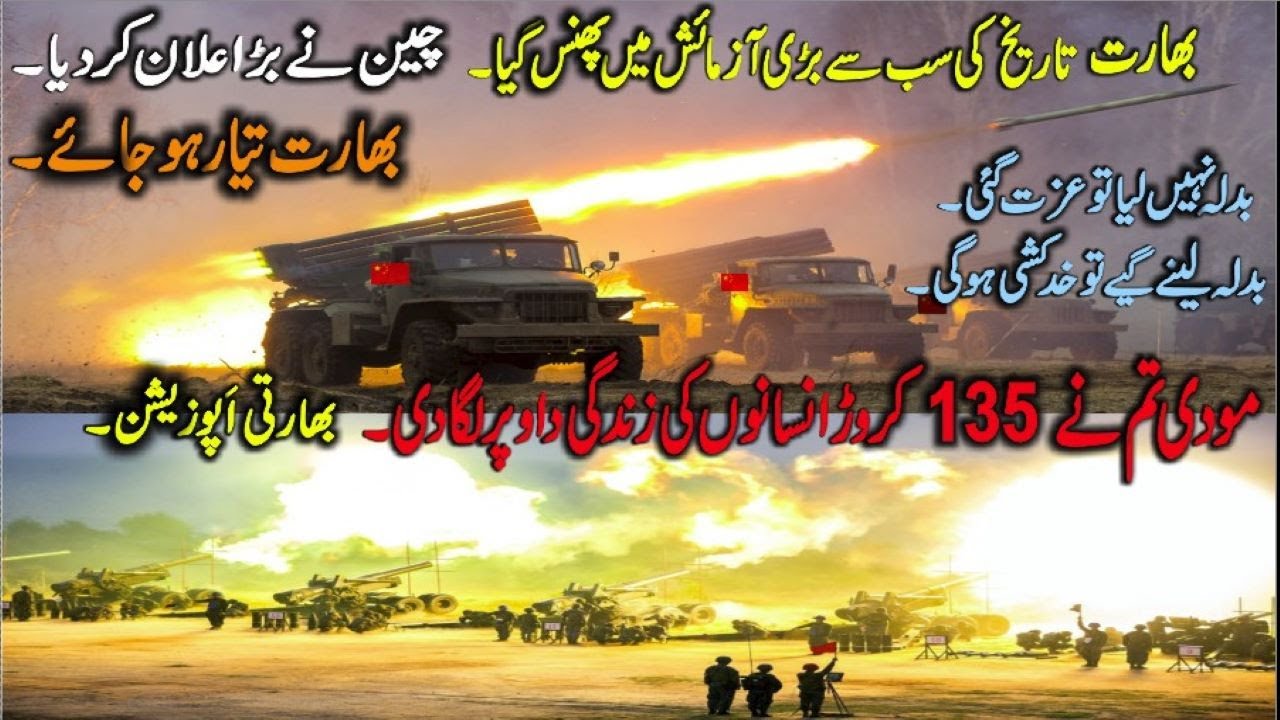 PLA Largest Military of The World at its best-Pakistan and China ...