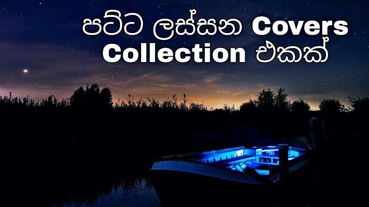 Sinhala Covers Collection - YouTube