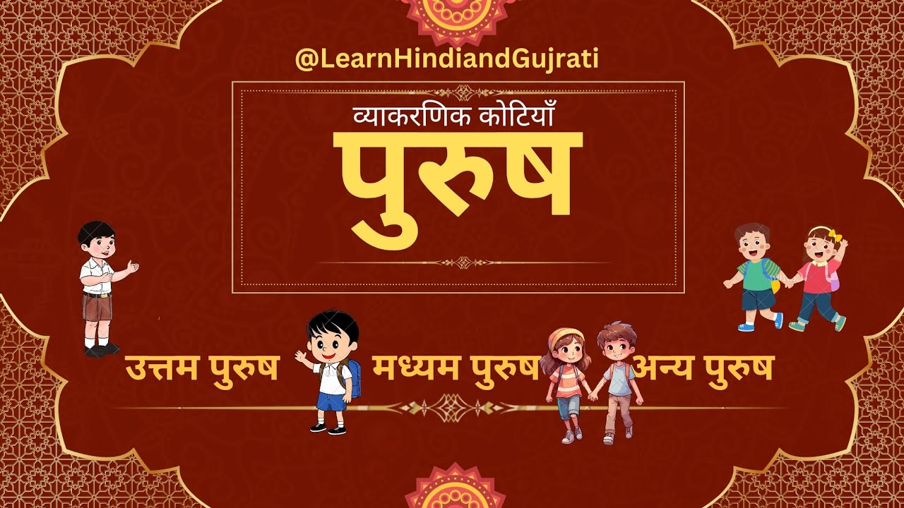 purush,Hindi Grammar for competitive exam RJS(JUDICIARY),Rajasthan APO ...