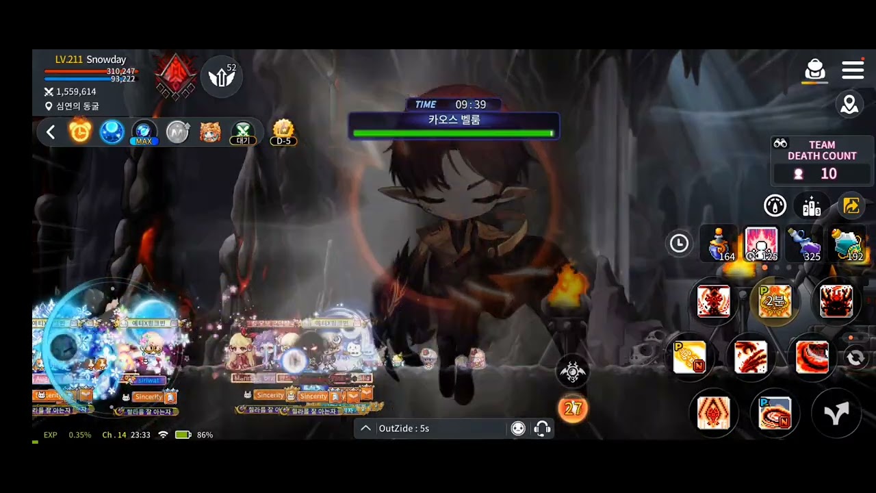 [Maplestory M] Chaos Root Abyss Vellum - YouTube