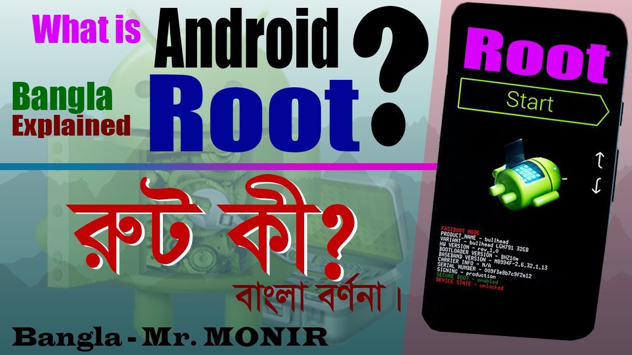 What is root? || রুট কী? || Rooted vs Unrooted || Advantage Or ...