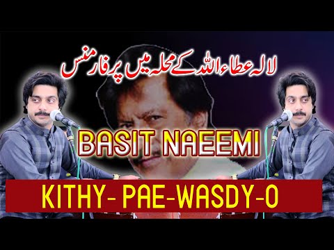 Kithay pay Wasday Ho Singer Basit Naeemi New Latest Punjabi And Saraiki Super Hit Song 2022