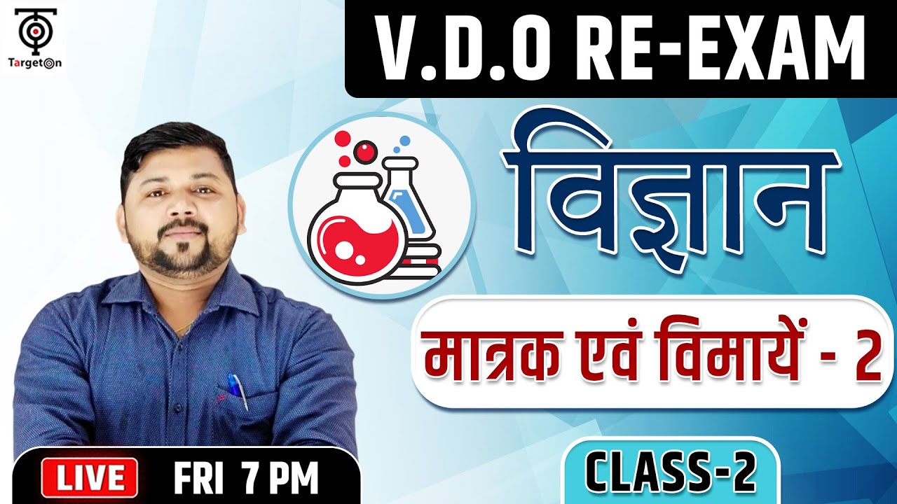 vdo-re-exam-l-2-llclass-2