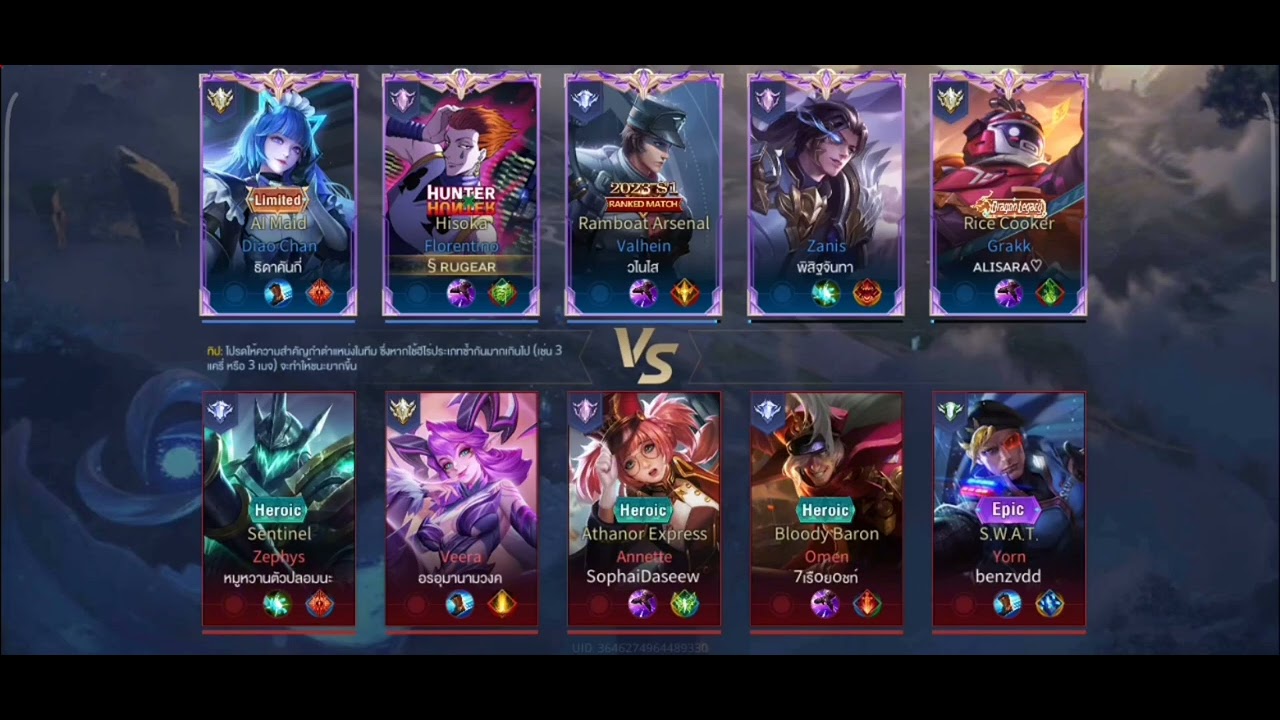 Rov : EP1 กิจกรรมแจกสกีน throne วันที่ 28 ธันวา มีเสียงรบกวนต้องขออภัย ...