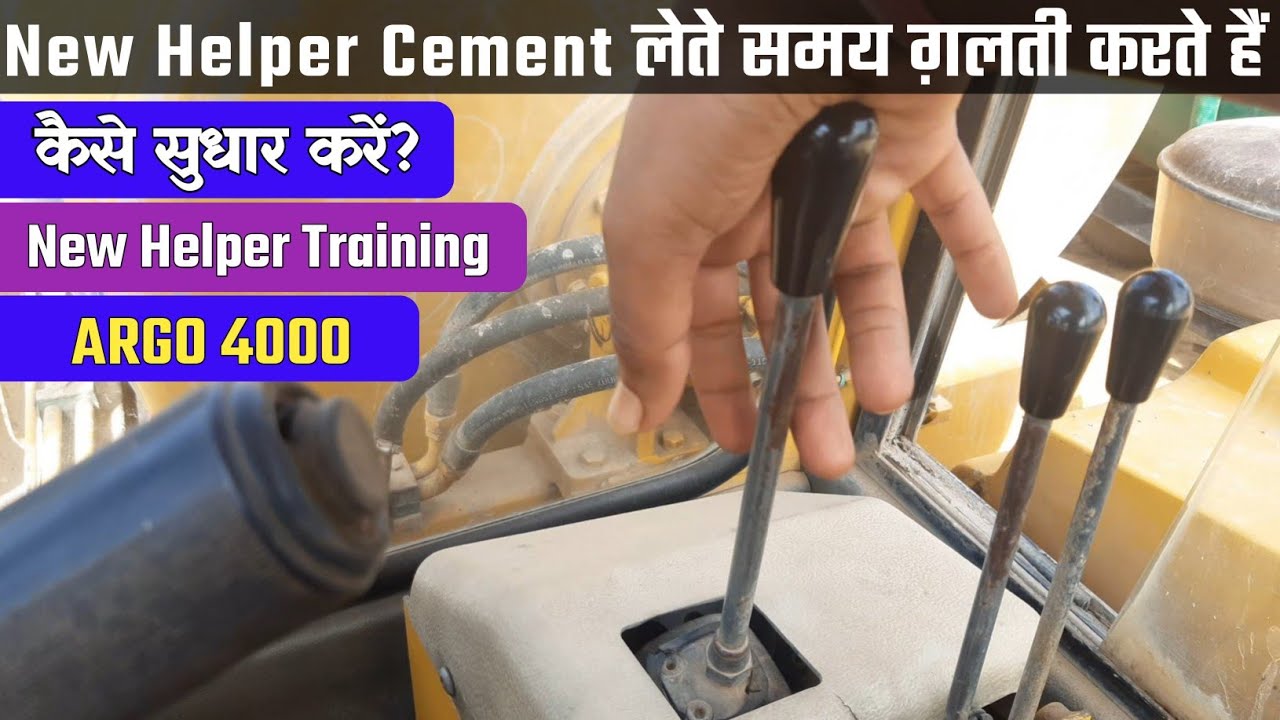 New Helper Cement लेते समय ग़लती करते हैं || Ajax Fiori ARGO 4000|| New ...