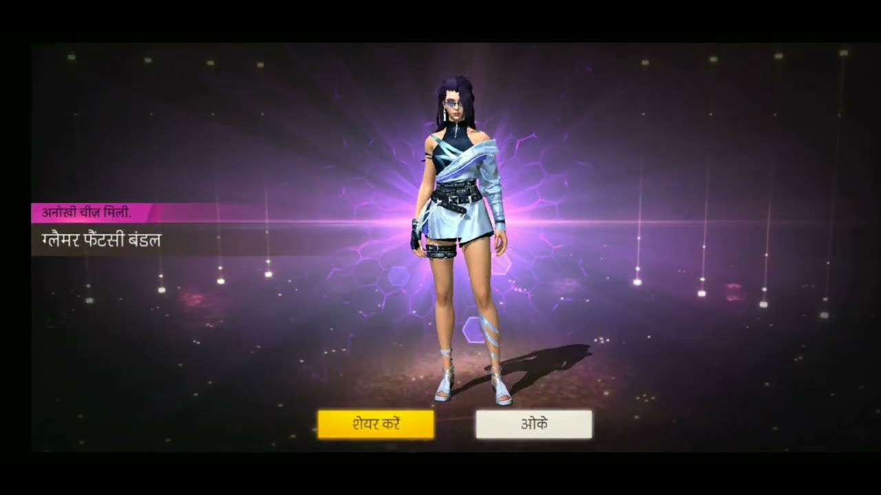 GLEMAR FANTSEE BUNDLE IN FREE FIRE GOLD ROYALE 😉😉😉😉😉😉 - YouTube