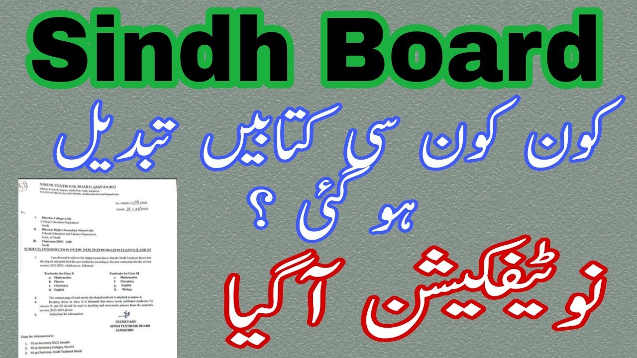 Notification Books Change Class 10 & 11 Sindh Board | All New Books ...