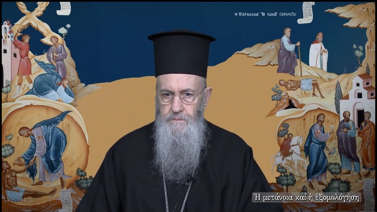 Ἐκπομπὴ 211η «Ἡ μετάνοια καί ἡ ἐξομολόγηση» Ναυπάκτου Ἱερόθεος, 1 ...