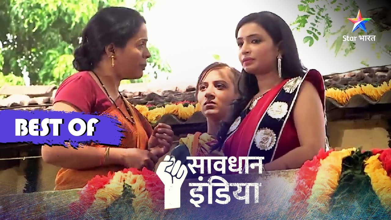 NEW! SAVDHAAN INDIA | Kaise do behnon ne diya ek shaatir aurat ko ...