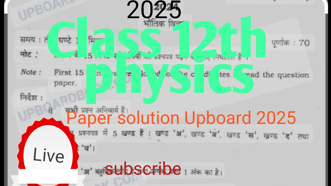 Class 12th physics paper solution 2025 Upboard - YouTube