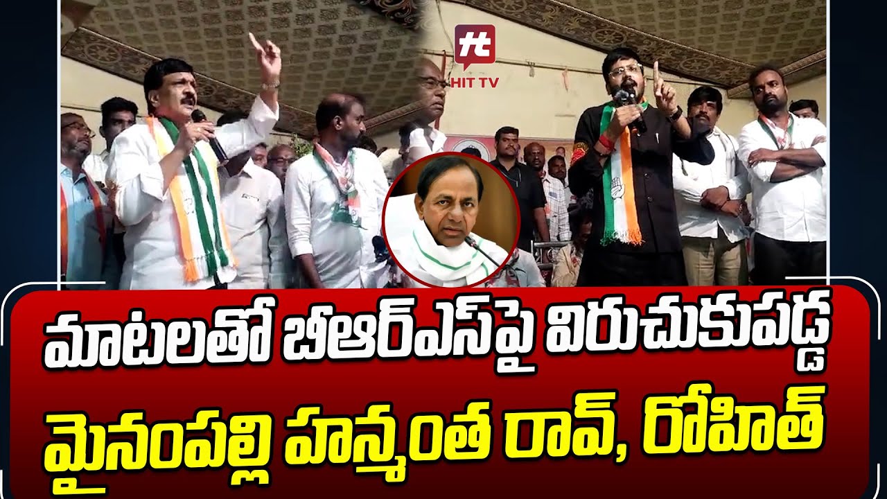 Mynampally Hanumanth Rao, Rohith Speech At Medhak Congress Atmiya ...