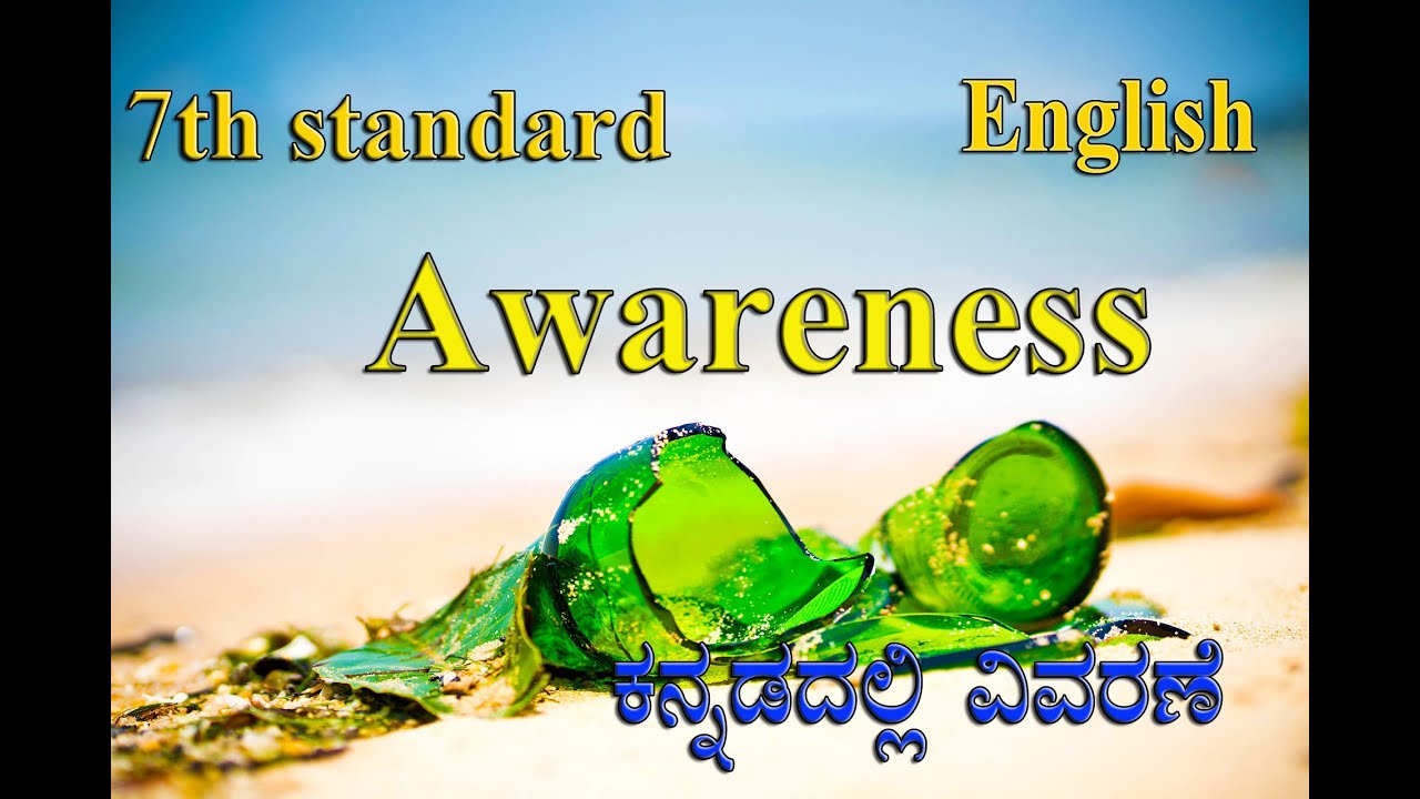 #Awareness | Awareness 7th standard English Poem 2 - YouTube
