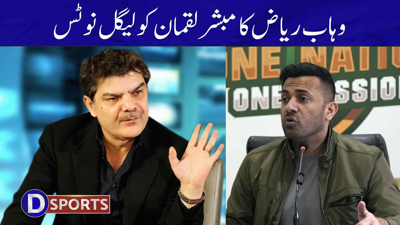 After Babar, Wahab Riaz also sends defamation notice to Mubasher Lucman ...