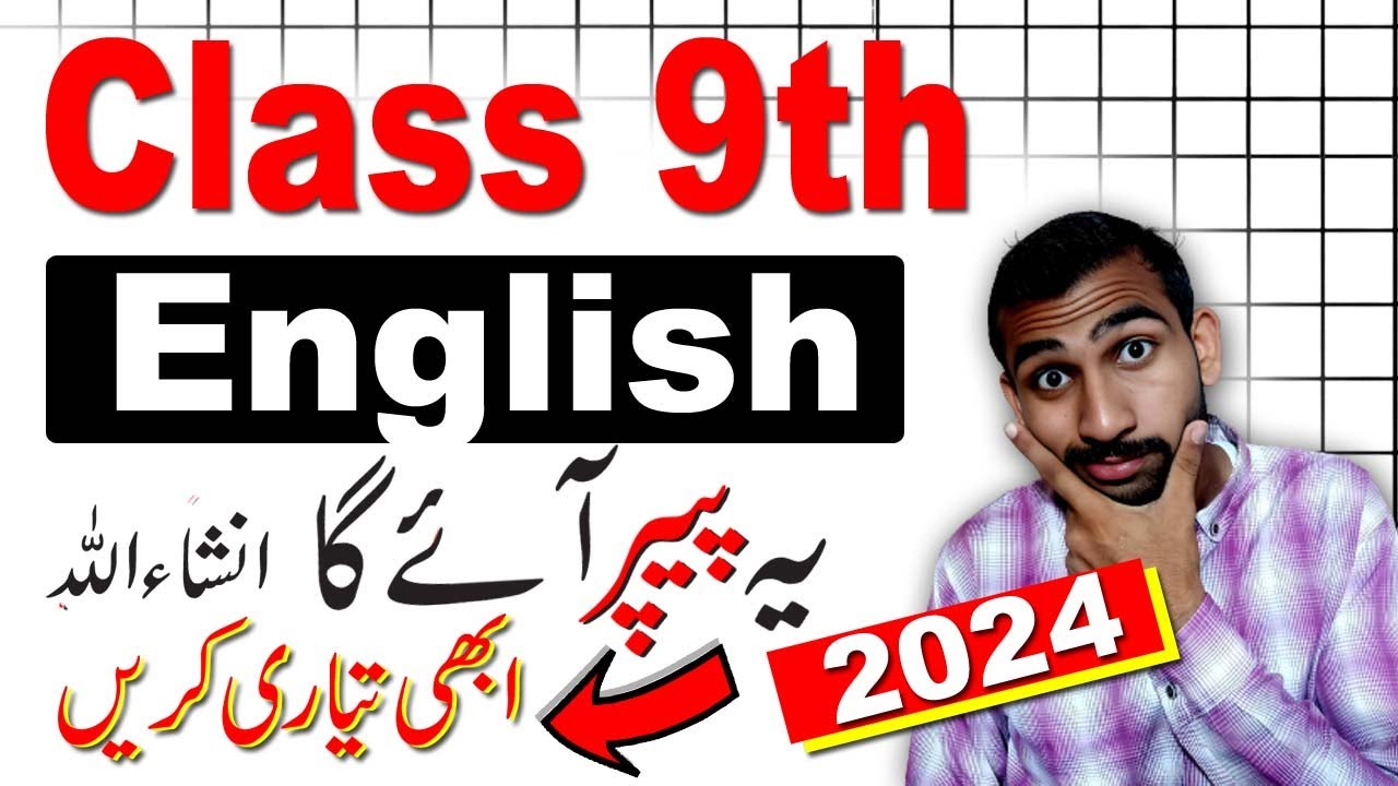 Class 9th English Guess Paper 2024 | Most Important Short Questions ...