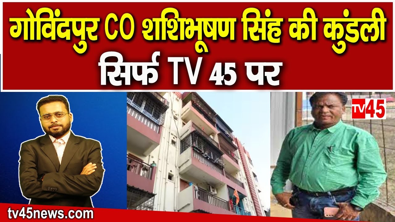 Jo Kahunga Sach Kahunga: Govindpur CO Shashibhushan Singh की कुंडली, ED ...