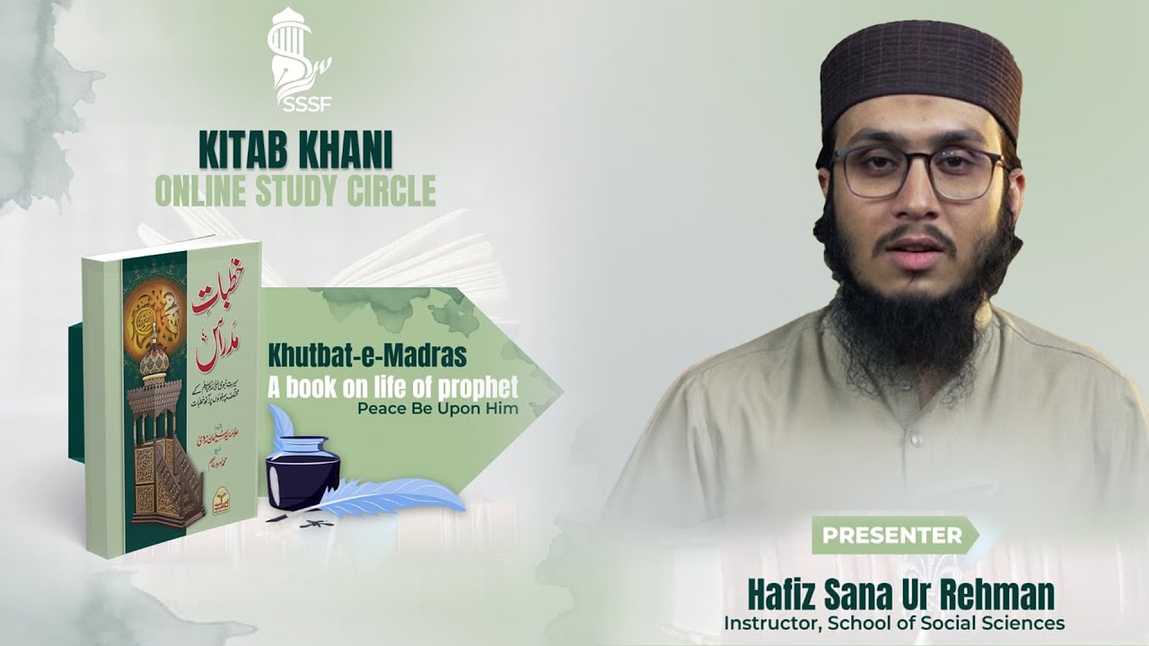 Khutbat-e-Madras Allama Syed Sulaiman Nadwi (rahmatullah alaih) || by ...