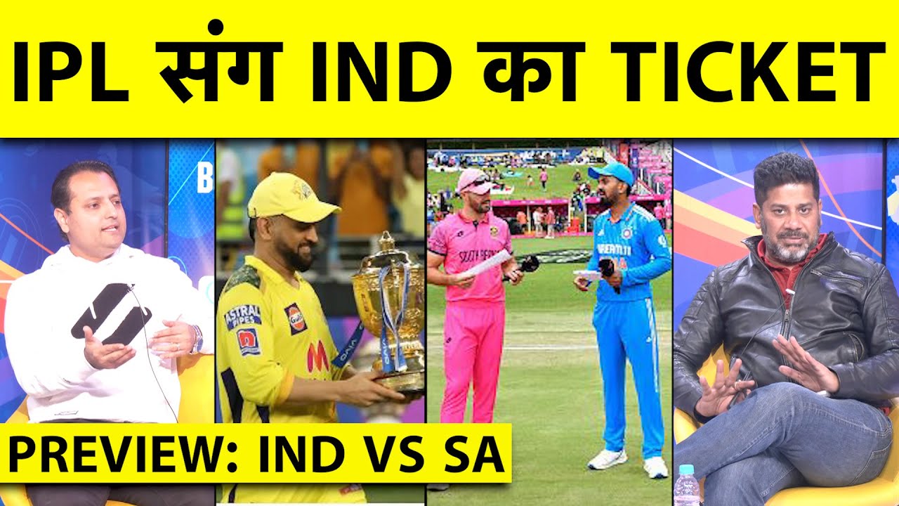 IND VS SA PREVIEW: Dubai में IPL Auction, SA में Young IND, IPL-Indian ...