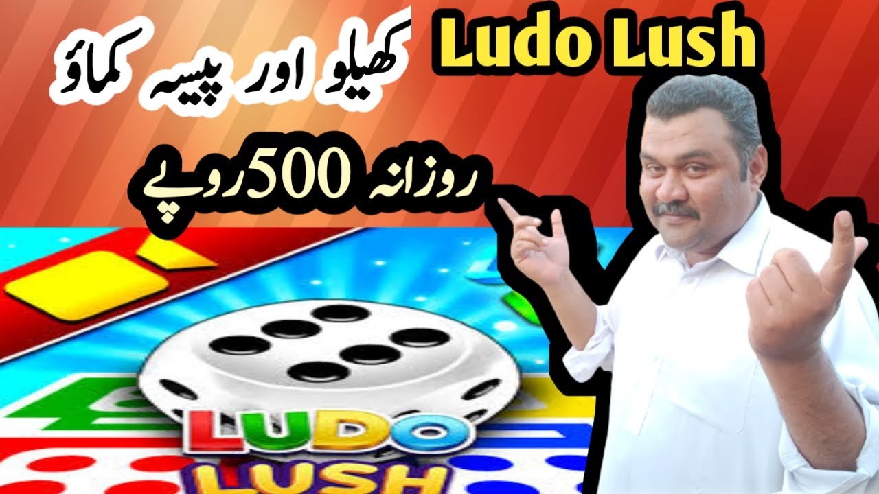 lush ludo online earning.Real ludo lush game. Earn money playing games ...