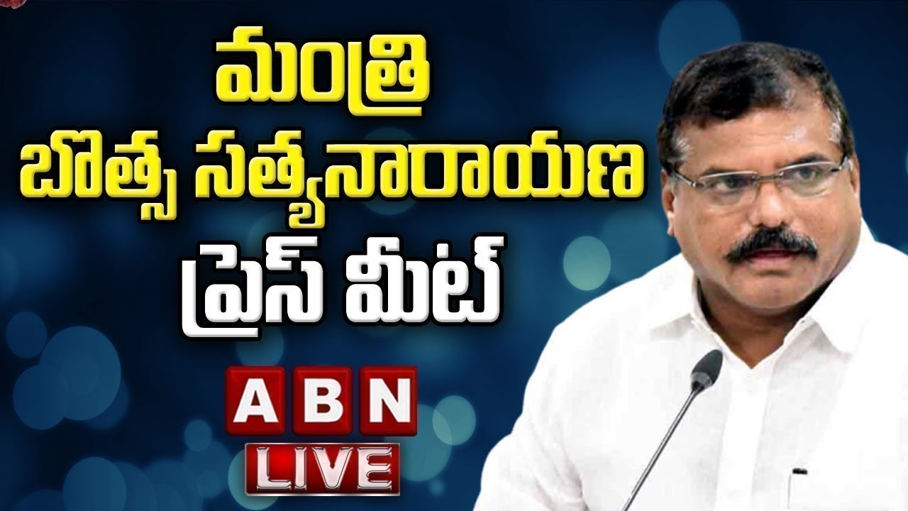 🔴Live : AP Minister Botsa Satyanarayana Press Meet || ABN - YouTube