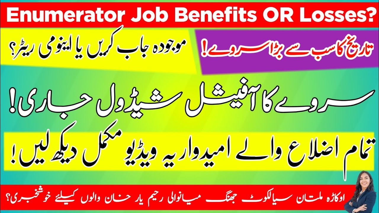 Training Late From First July? | Enumerator OR Bank Permanent Job ...