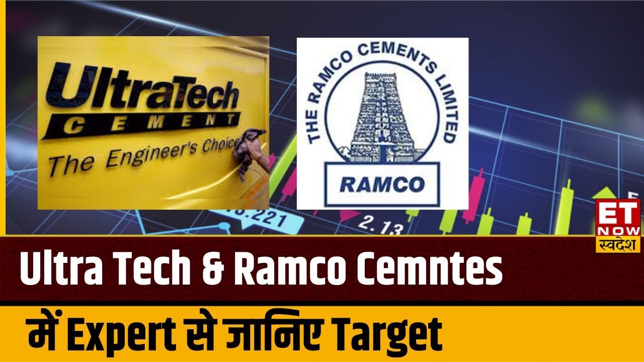 Ultra Tech Cements & Ramco Cemntes के शेयर में Experts से किस Level पर ...
