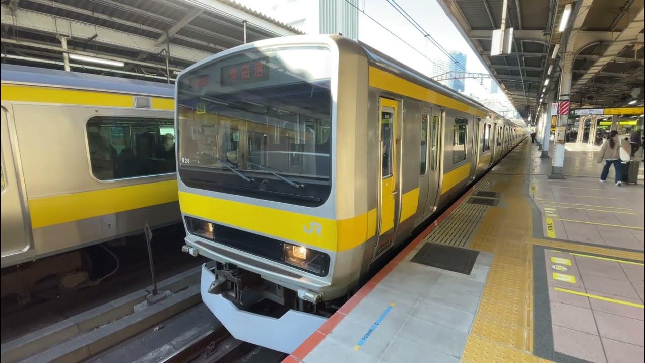 JR東日本 中央・総武線E231系0番台 八ミツB26編成 津田沼行き 秋葉原を発車 - YouTube