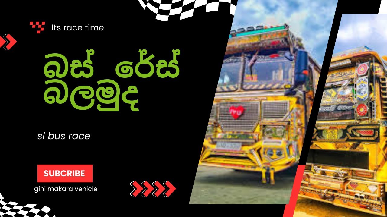 sl bus race බස් රේස් බලමුද please subscribe me😢😢🤔 - YouTube