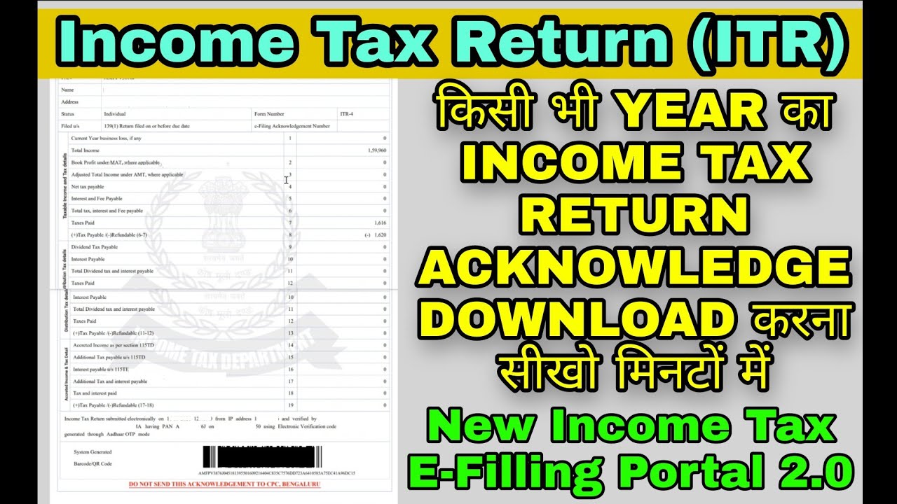 How To Download ITR Acknowledgement From Income Tax Site Itr how-to-download-itr-acknowledgement-from-income-tax-site-itr