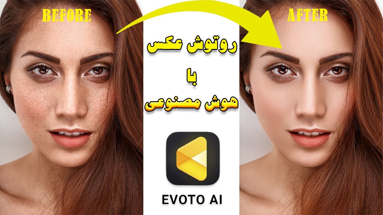 روتوش حرفه ای عکس با هوش مصنوعی آموزش نصب هوش مصنوعی Evoto Ai Youtube
