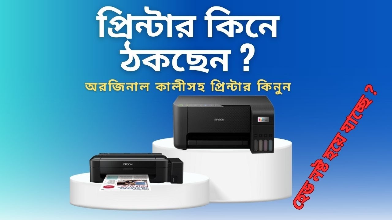 Printer Price In Bangladesh 2024 printer-price-in-bangladesh-2024