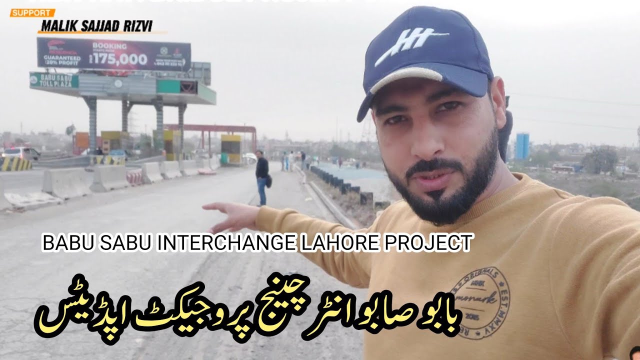 babu sabu interchange lahore | babu sabu theme park | babu sabu project ...