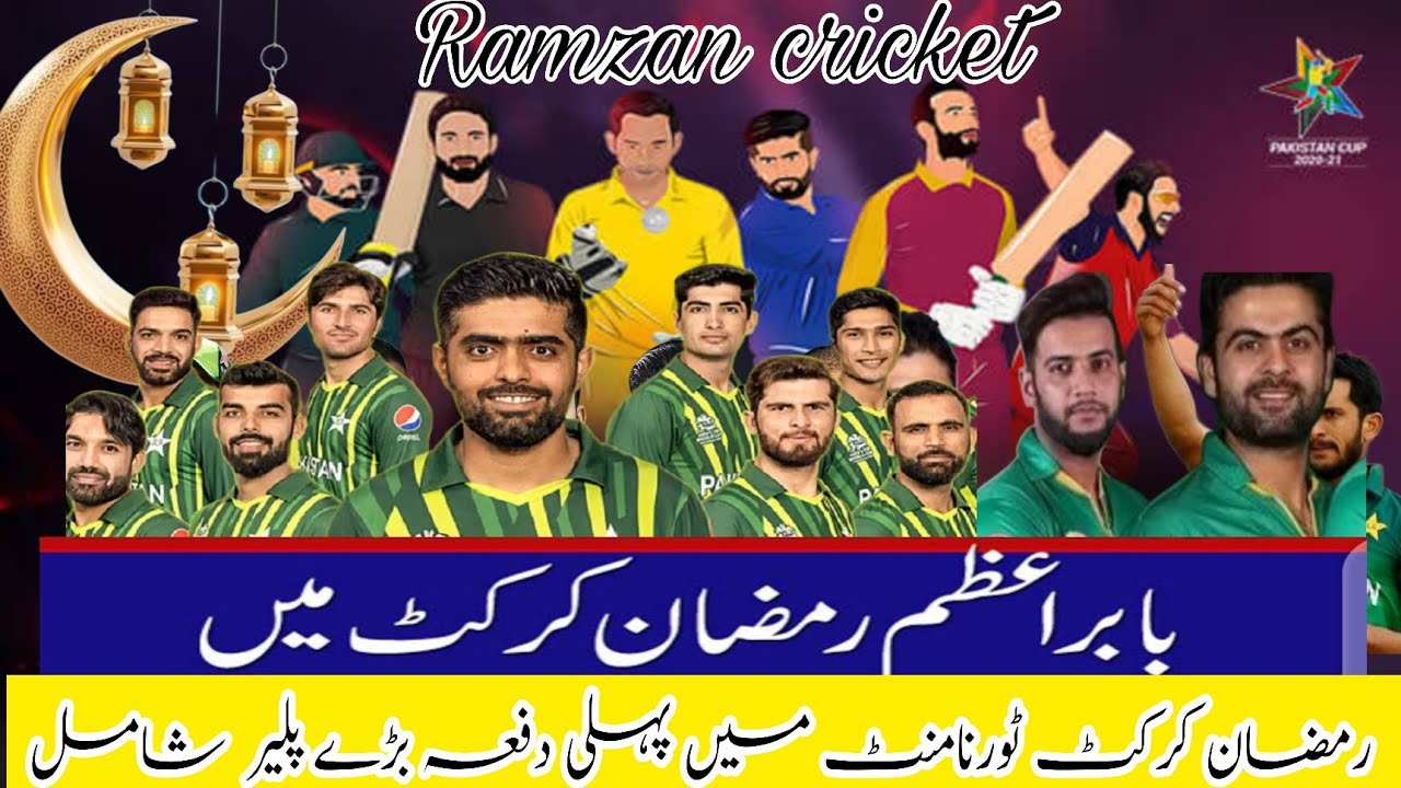Ramzan cricket tournament 2023| big player entry| Babar Azam Shadab ...