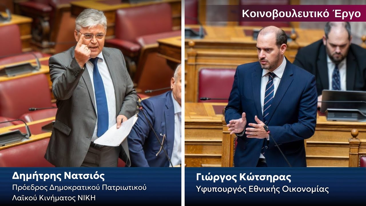 Δημήτρης Νατσιός: Ο ΕΝΦΙΑ συνέβαλε στην ΕΡΗΜΟΠΟΙΗΣΗ της υπαίθρου - YouTube