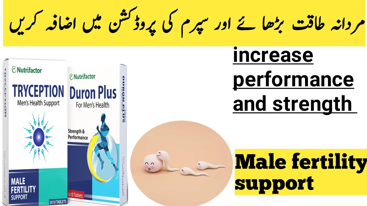 tryception and duron plus tablet uses in urdu.side effects and benefits ...