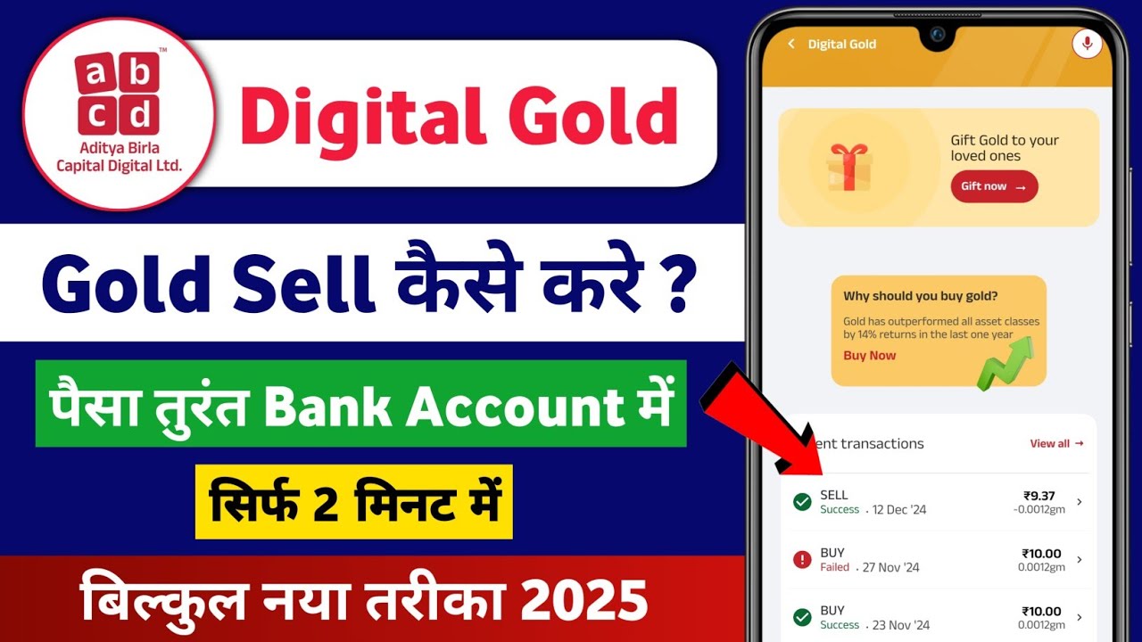 Abcd app se gold sell kaise kare | How to sell digital gold in abcd app ...