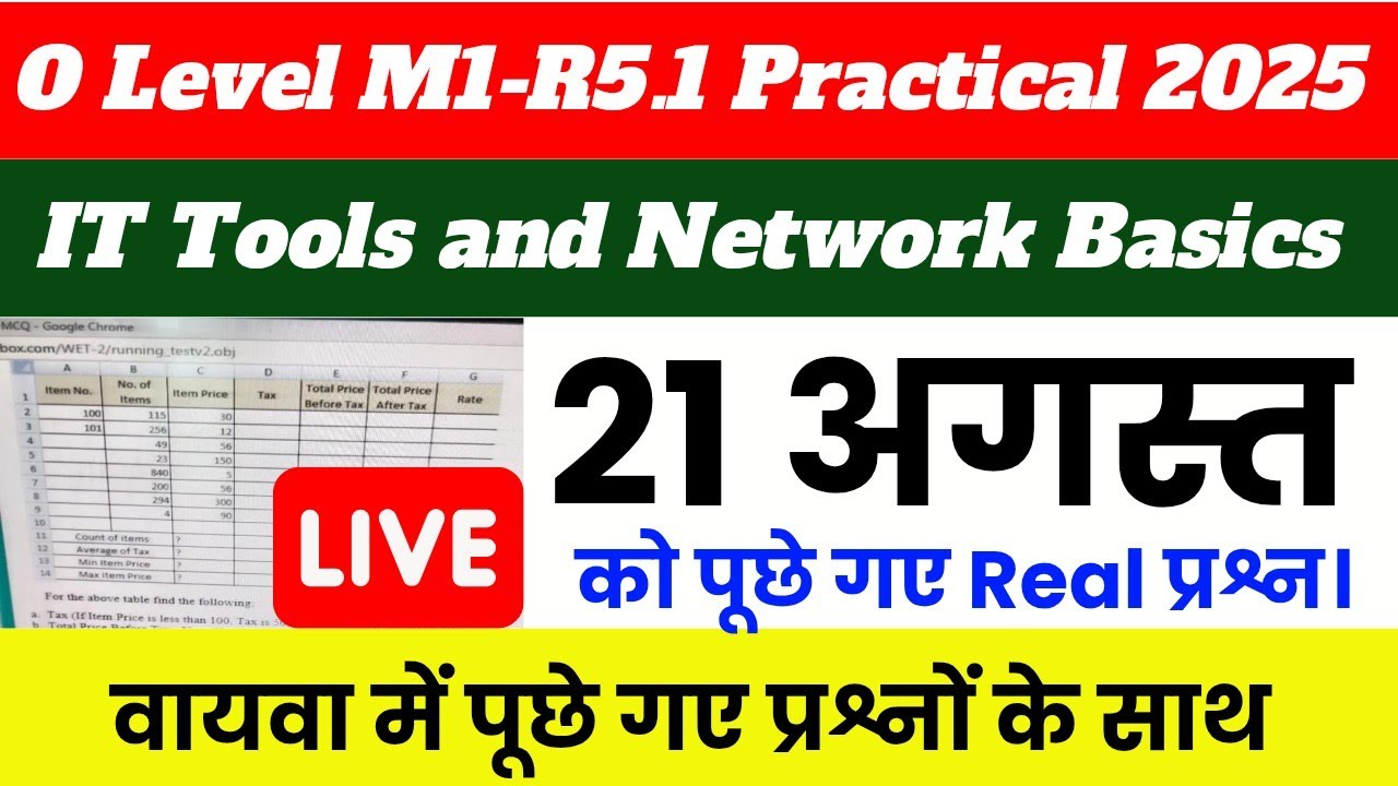 PR1: O Level IT Tools Practical 21 Aug Paper Solution (M1- R5: आज का पेपर ) | 21 Aug M1-R5 Paper ...