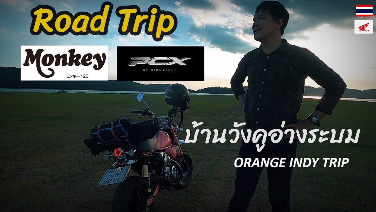HONDA cpx160 VS monkey125 บ้านวังคูอ่างระบม จ.ฉะเชิงเทรา 2564 - YouTube