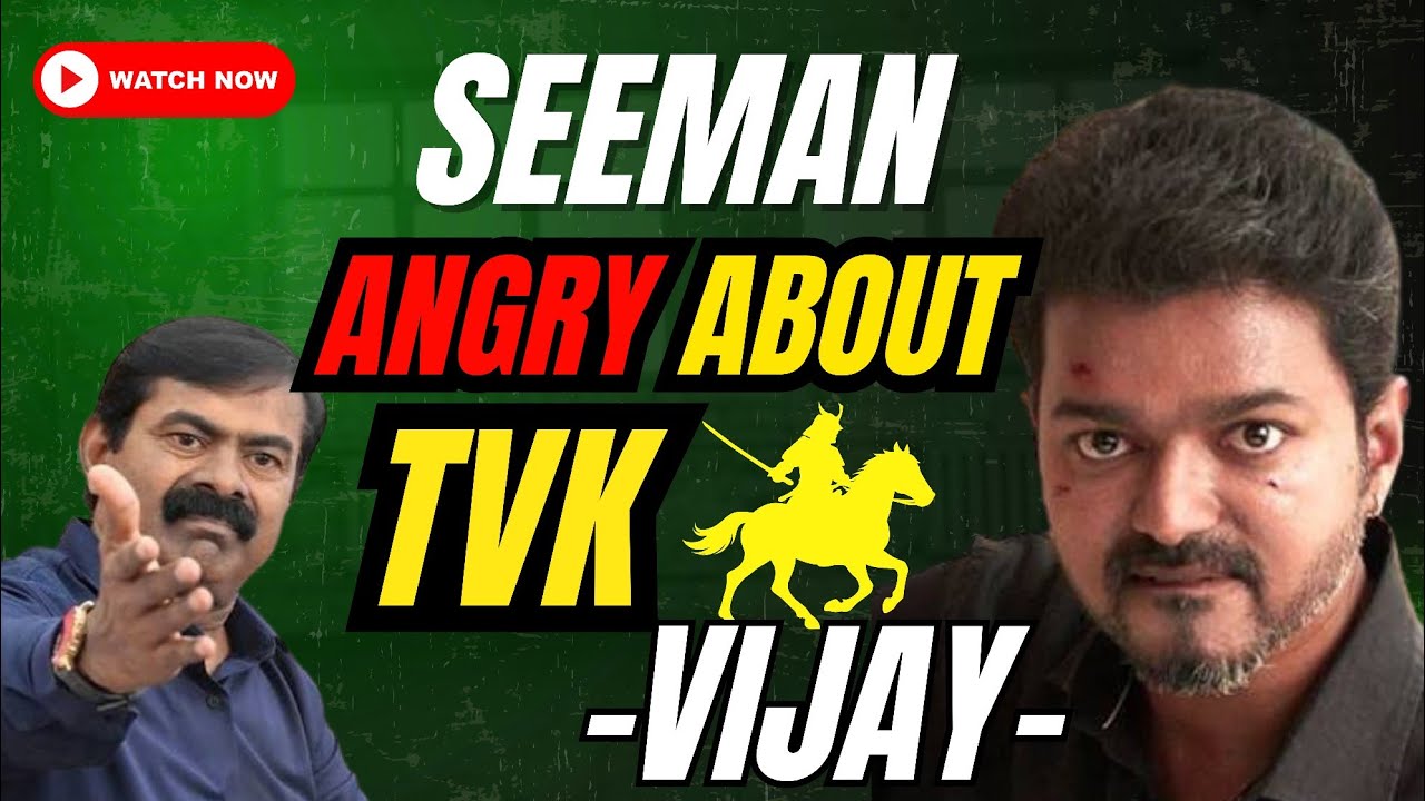 பணையூர் பஞ்சாயத்து பண்ணயார் விஜய்🤬😡(Seeman Angry Speech👊Watch last 2 ...