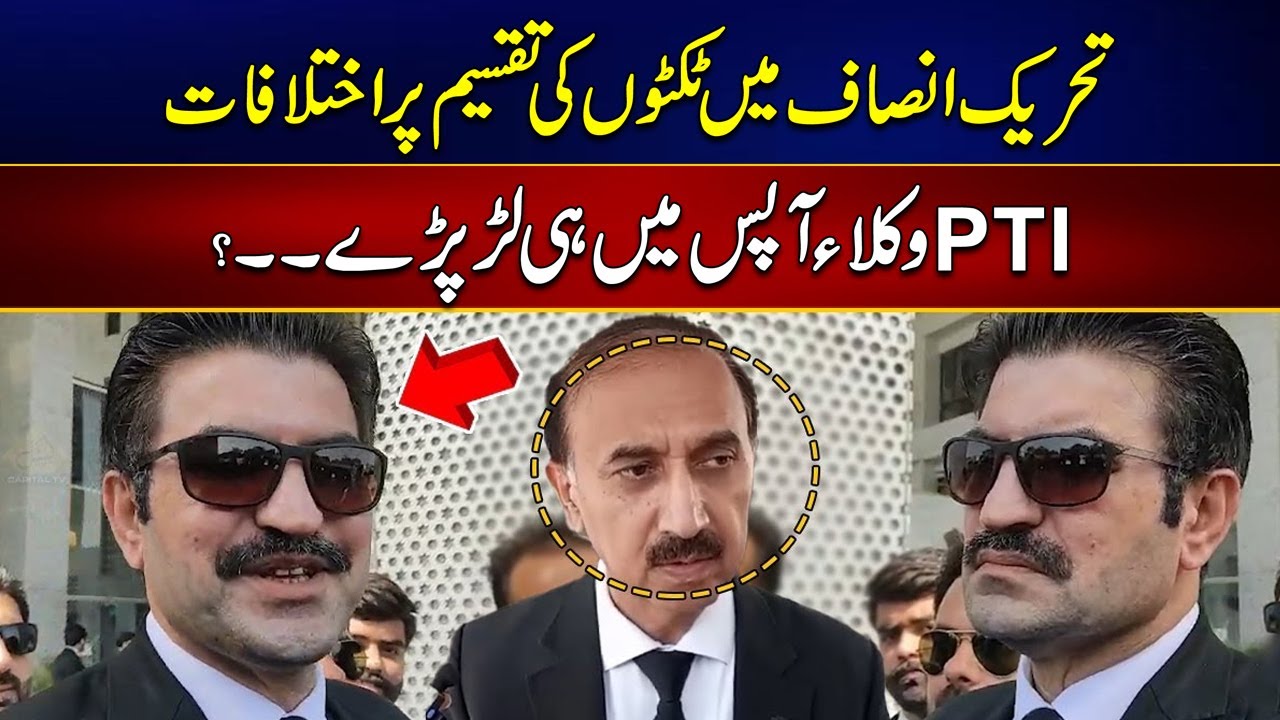 Sher Afzal Marwat Vs Shoaib Shaheen Clash In Pti Lawyers On Ticket
