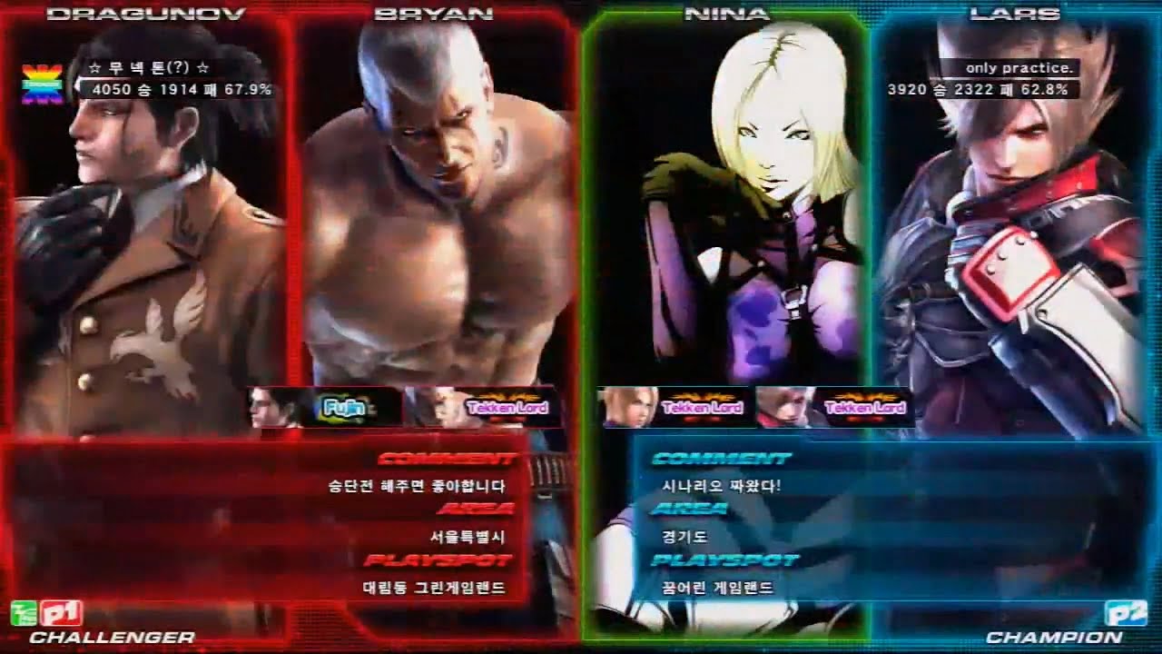 Tekken Tag2 Ul - Knee vs OnlyPractice (무릎 vs 온니프랙티스) - YouTube