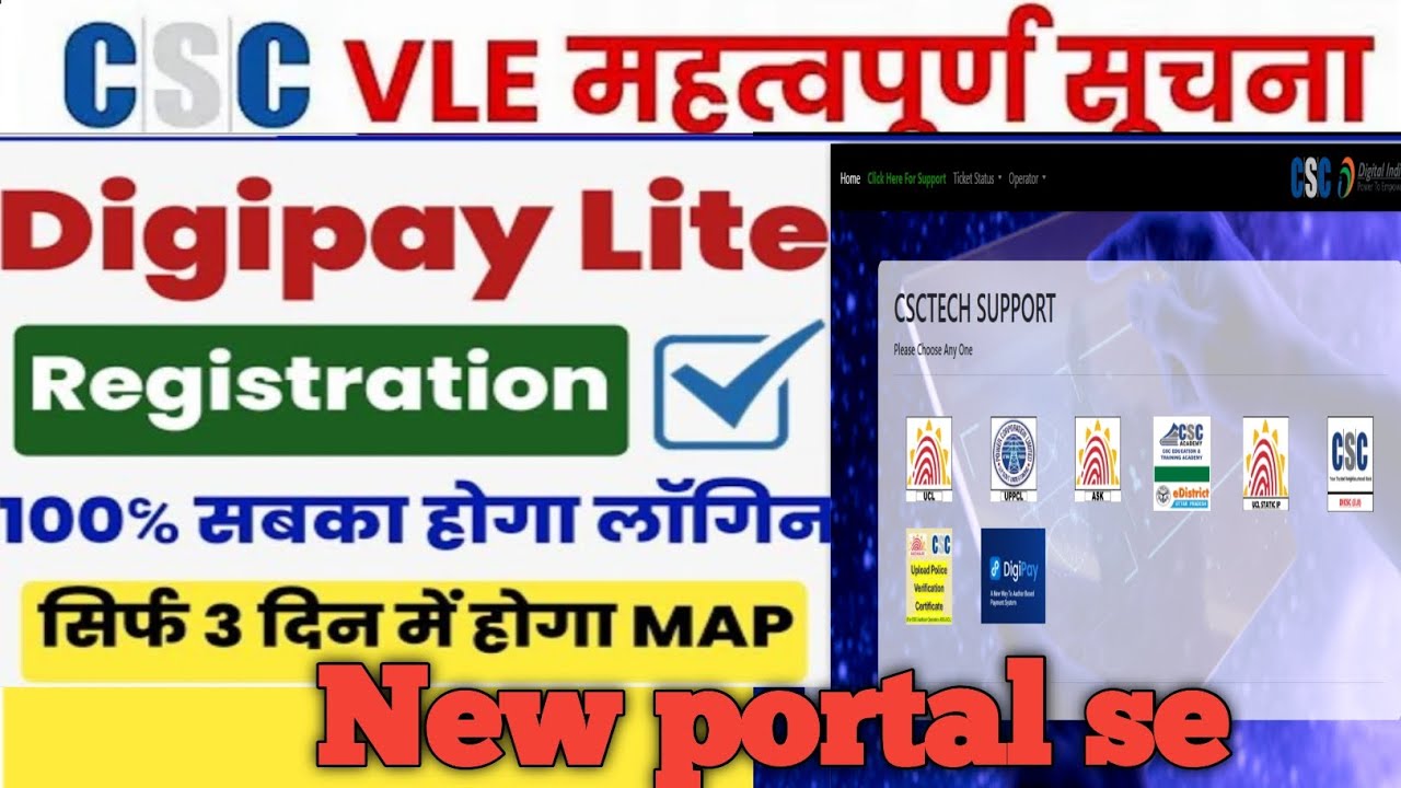 Csc Digipay lite id registration || Digipay lite id registration || csc ...