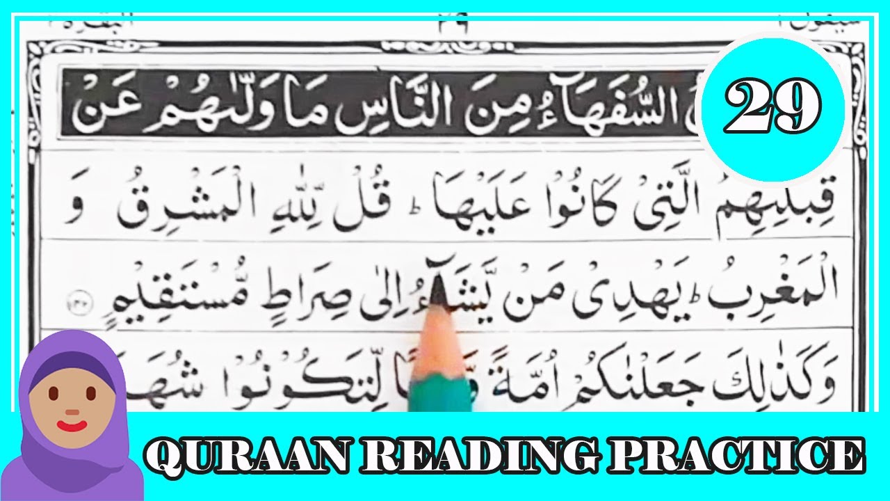 Learn how to read Quran for Beginners | Surah Baqarah | Quran Reading ...